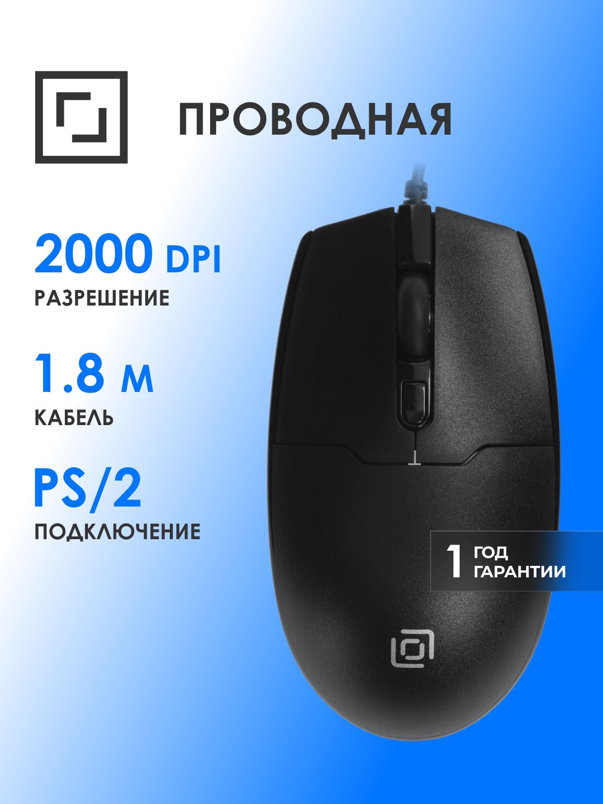 Мышь Оклик 147M черный оптическая (1600dpi) PS/2 (3but)