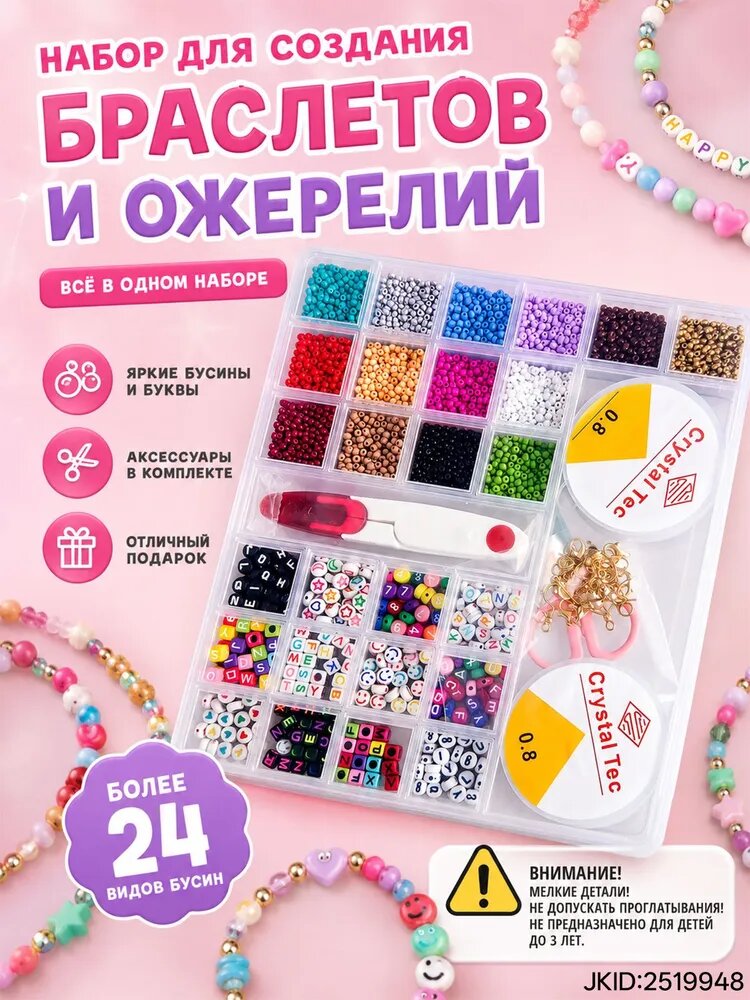Набор крупного и мелкого бисера, включая стеклярус, для девочек и детей, бусины для плетения браслетов и создания украшений, 18+ цветов.