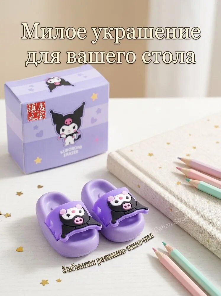 Мини-ластик в виде мультяшного персонажа для учеников начальной школы, не оставляет следов, чистит идеально,