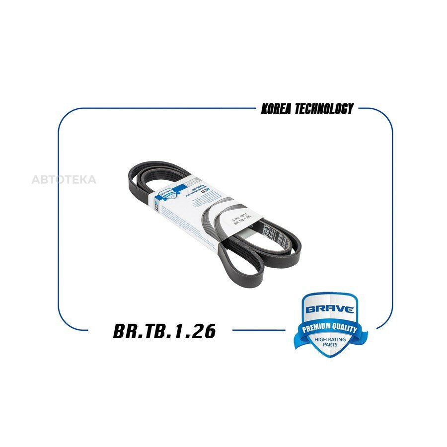 Ремень поликлиновой HYUNDAI/KIA I30/I40/CEED/SOUL 06- 5PK1811 BRAVE BRTB126