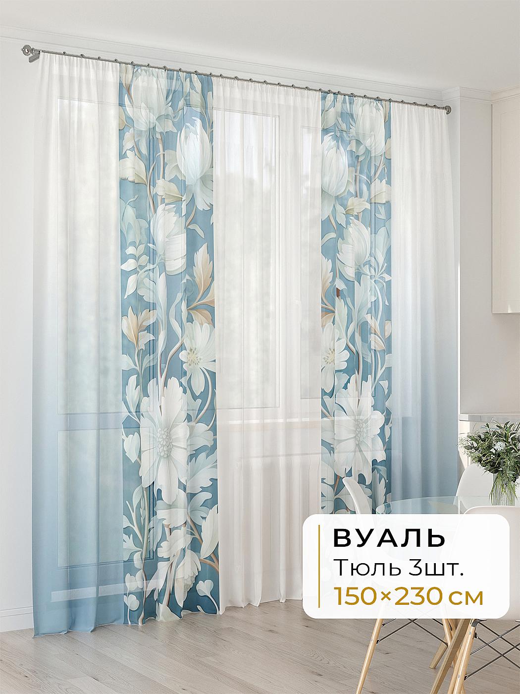 Штора для спальни и гостиной готовая 450x230 см с рисунком (994095230-230)