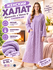 Халат  Осень-зима, размер OneSize, фиолетовый