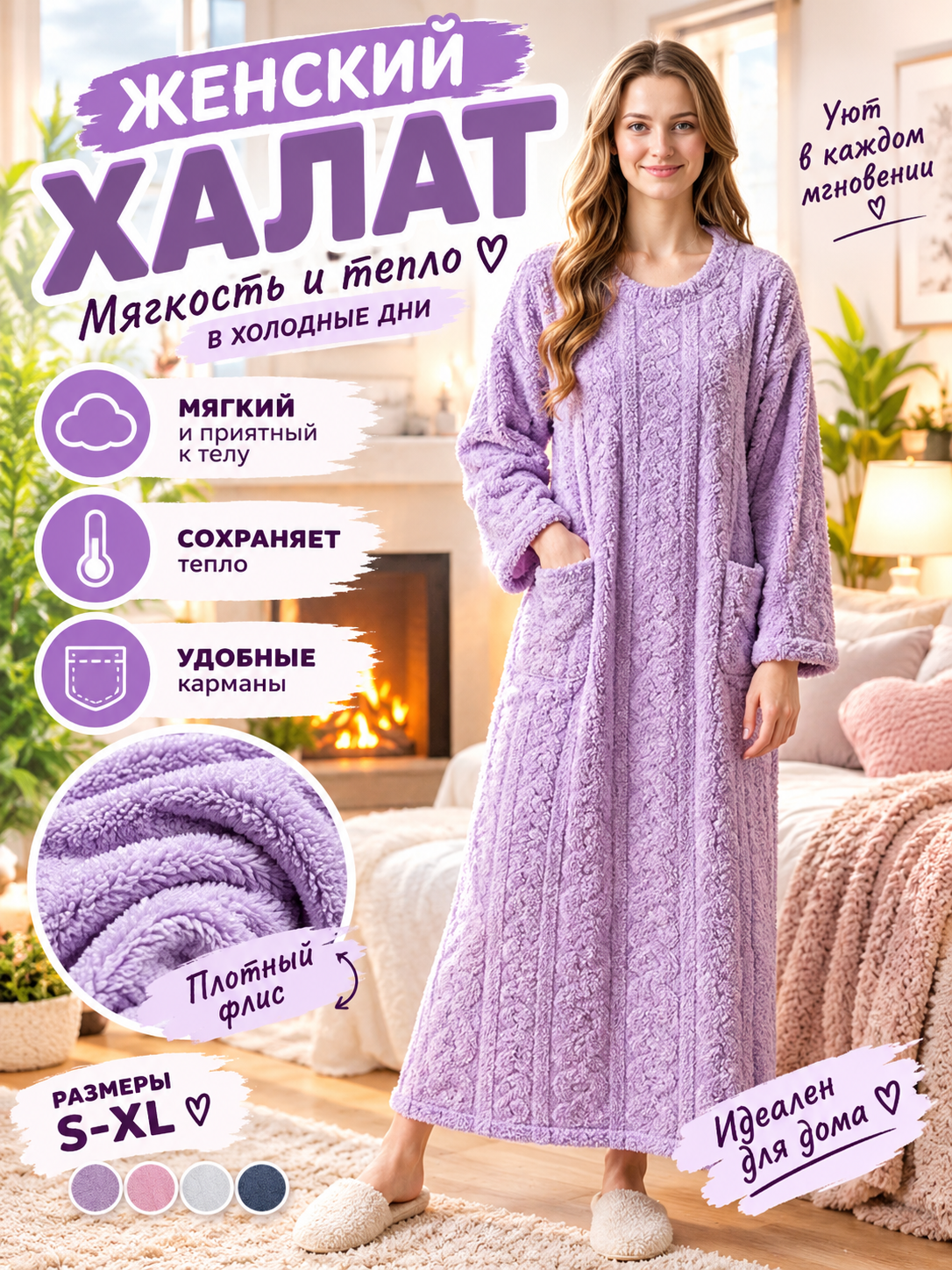 Халат  Осень-зима, размер OneSize, фиолетовый