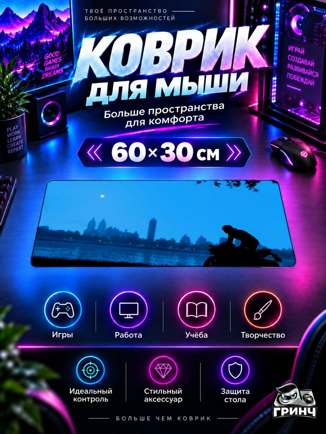 Игровой коврик для мыши 60×30 см — The Crew / Зе Крю — The Crew
