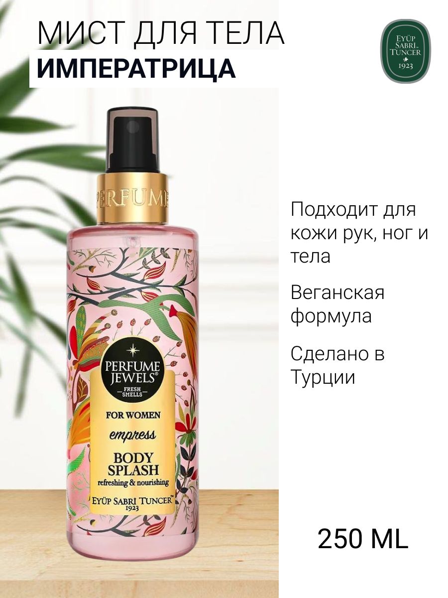 EYUP SABRI TUNCER Парфюмированный мист Empress 250 мл