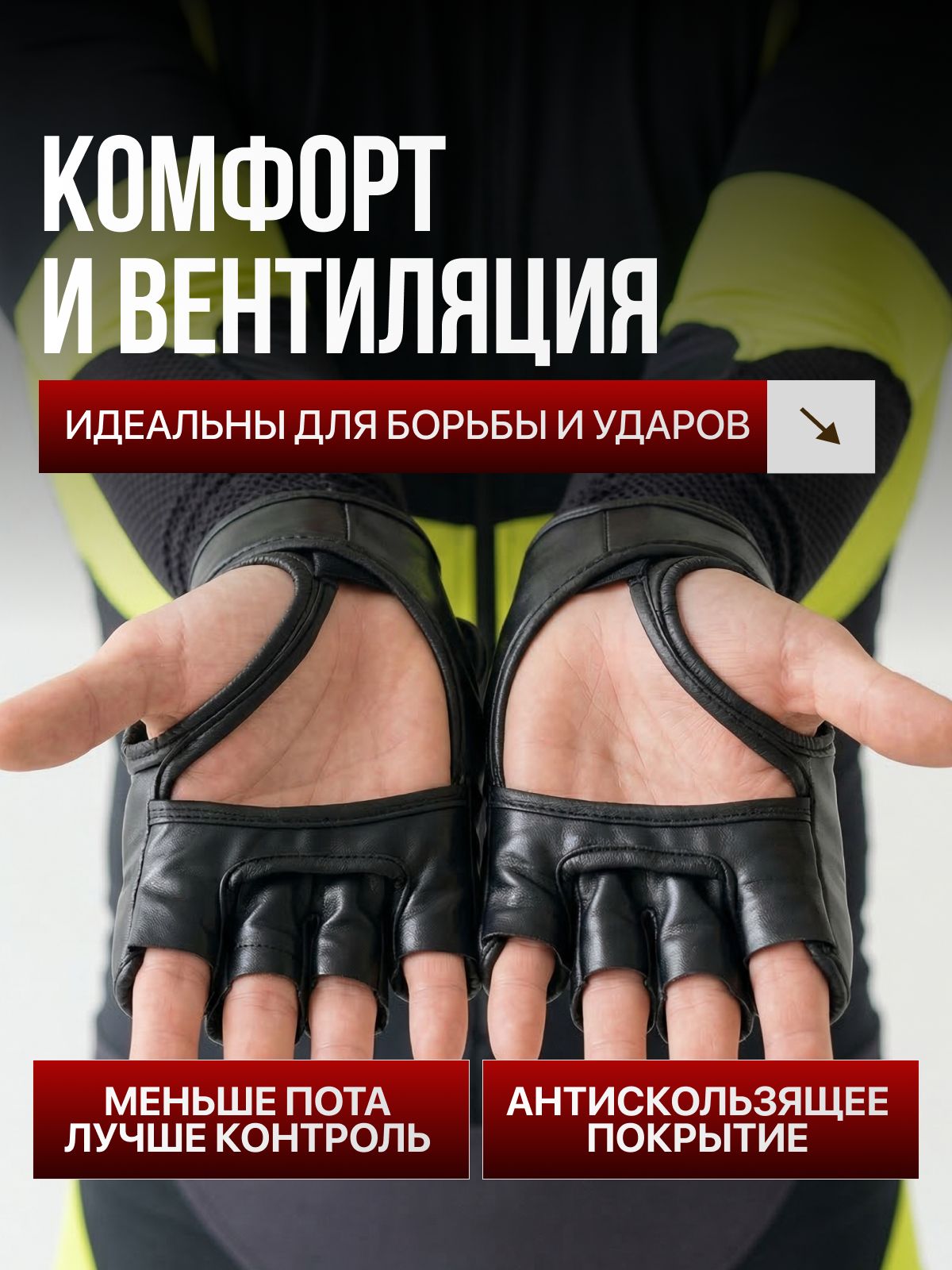 Перчатки ММА — фото 1