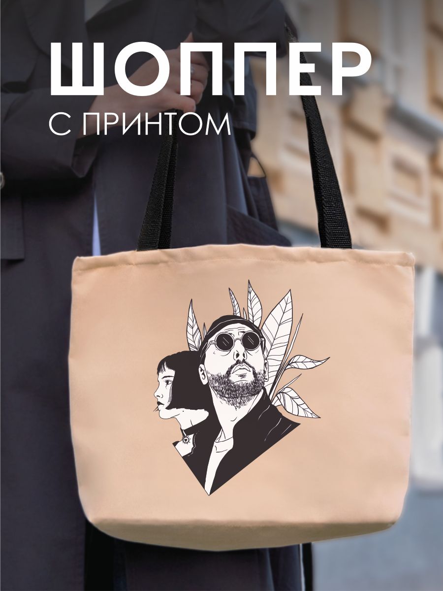 Сумка шоппер Be lo Us