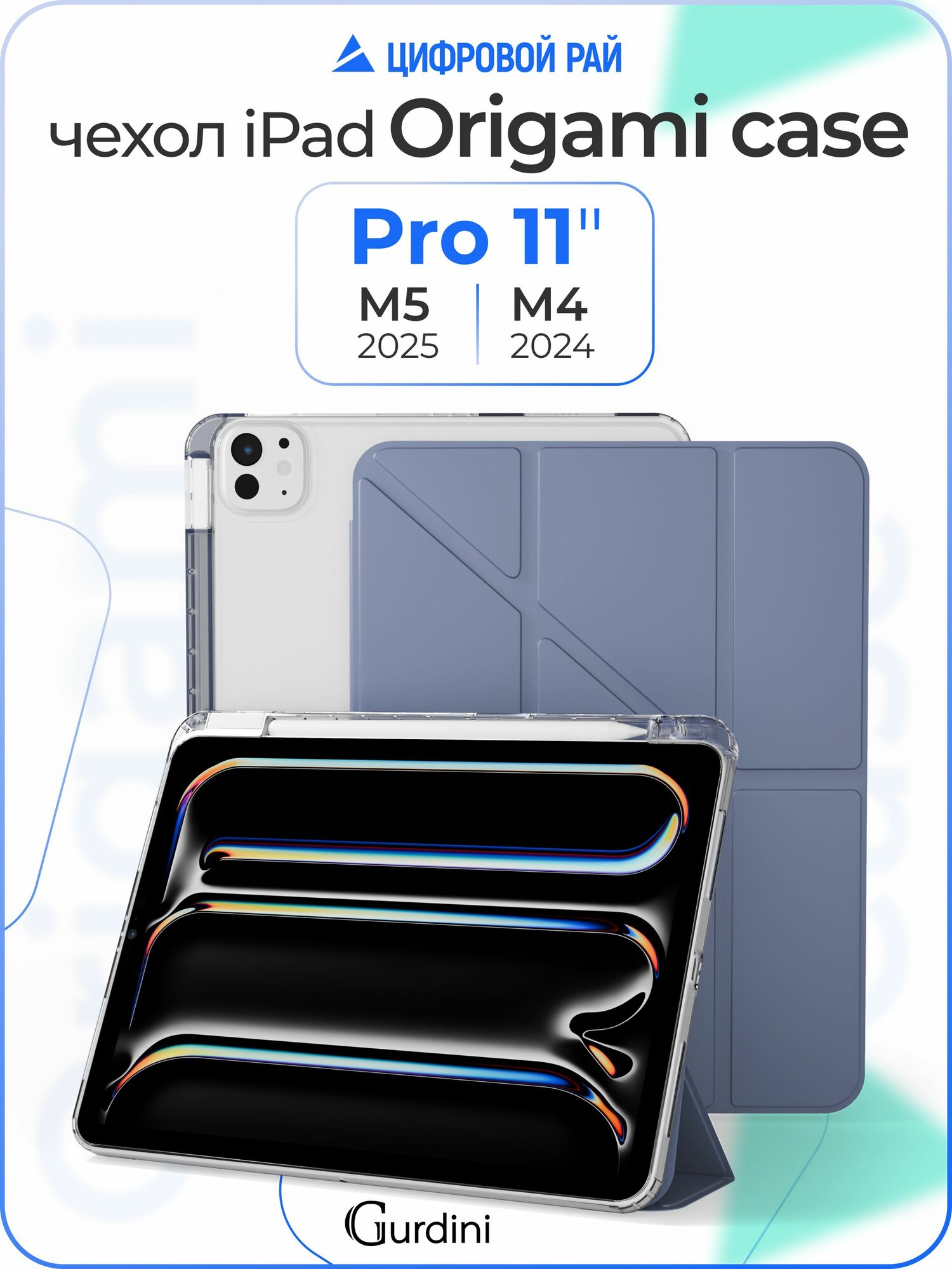 Чехол на ipad pro 11, айпад про 11" M4/M5 2024/2025 матовый с магнитной подставкой