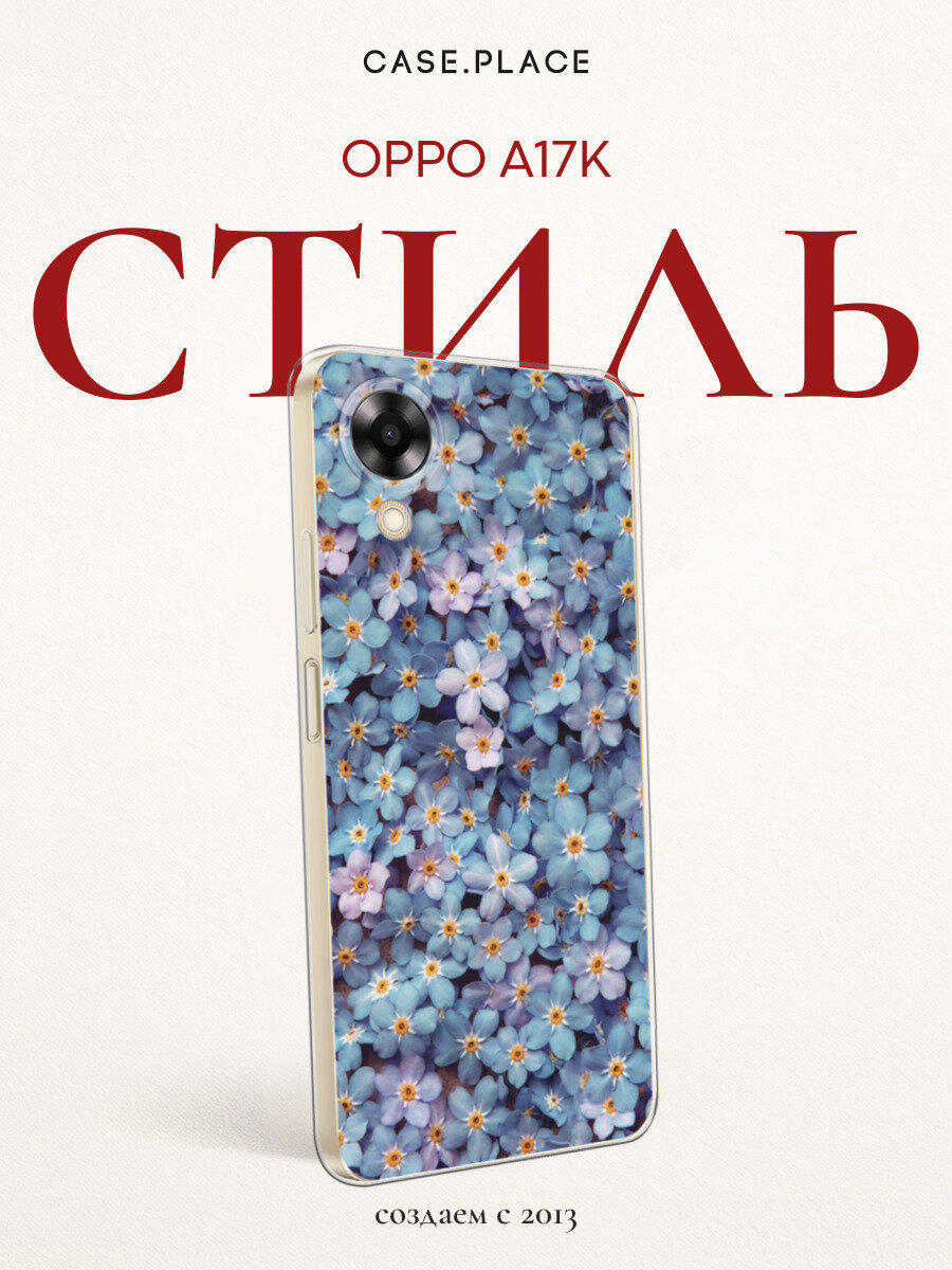 Силиконовый чехол на Oppo A17K / Оппо A17K с принтом Поле незабудок