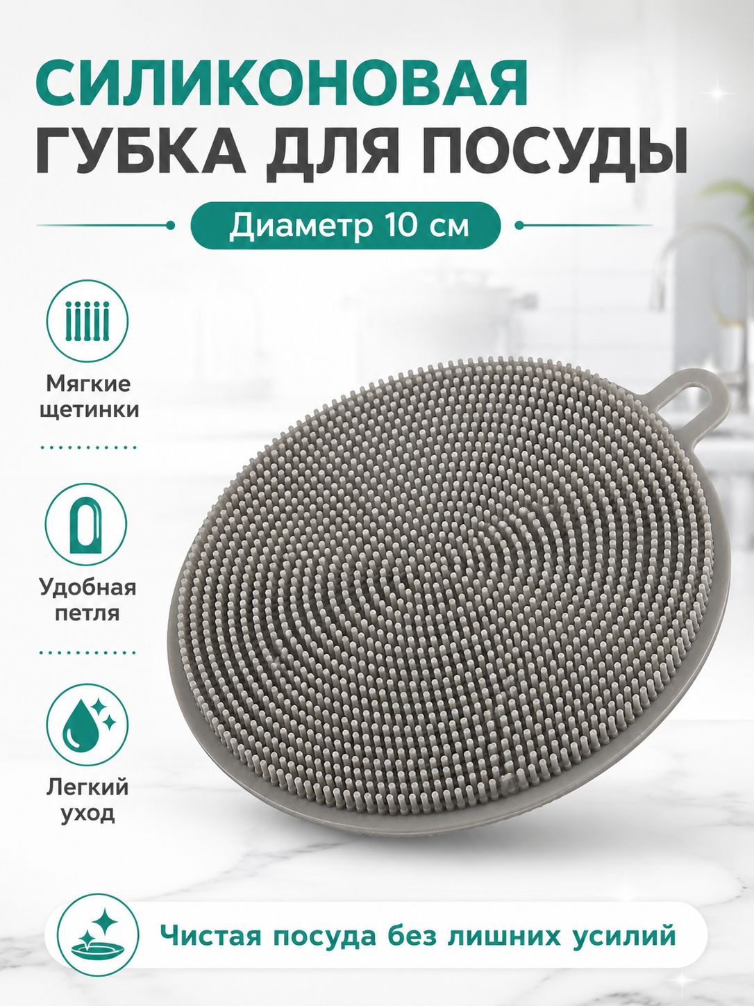 Губка для посуды 10 см цвет серый