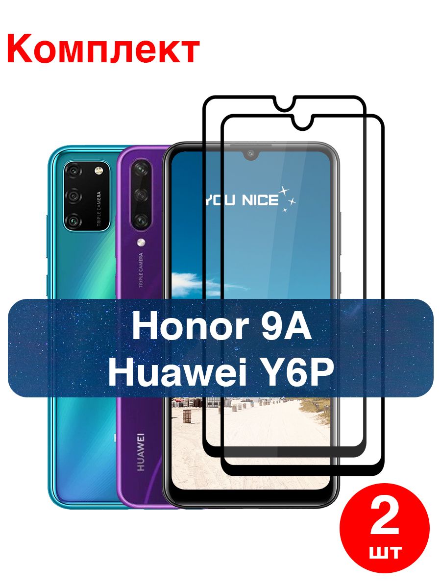 Защитное стекло на Honor 9A, Huawei Y6P / Хонор 9А, Хуавей У6П, стекло противоударное с черной рамкой, в комплекте 2 шт