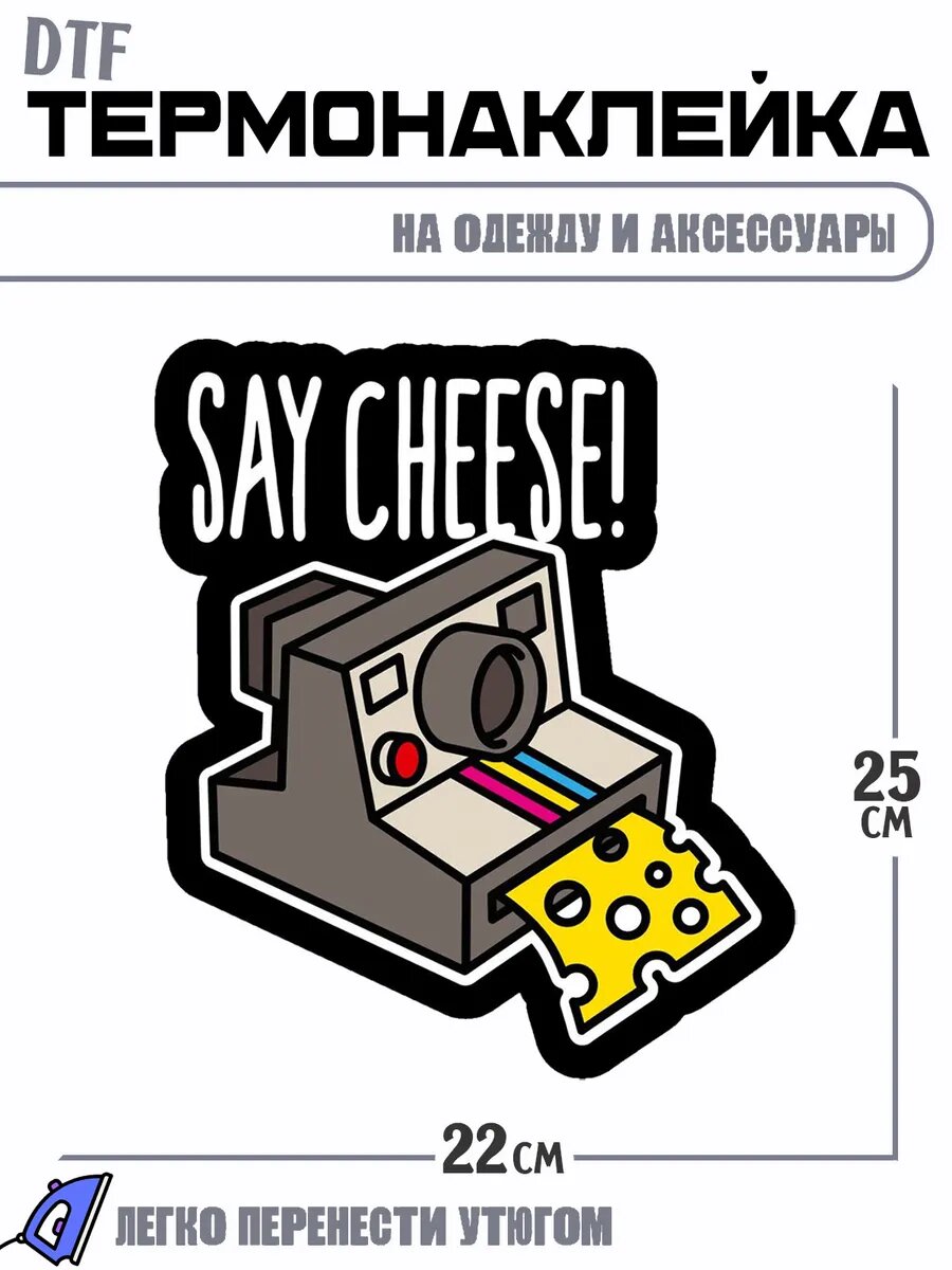 Термонаклейка Say Cheese