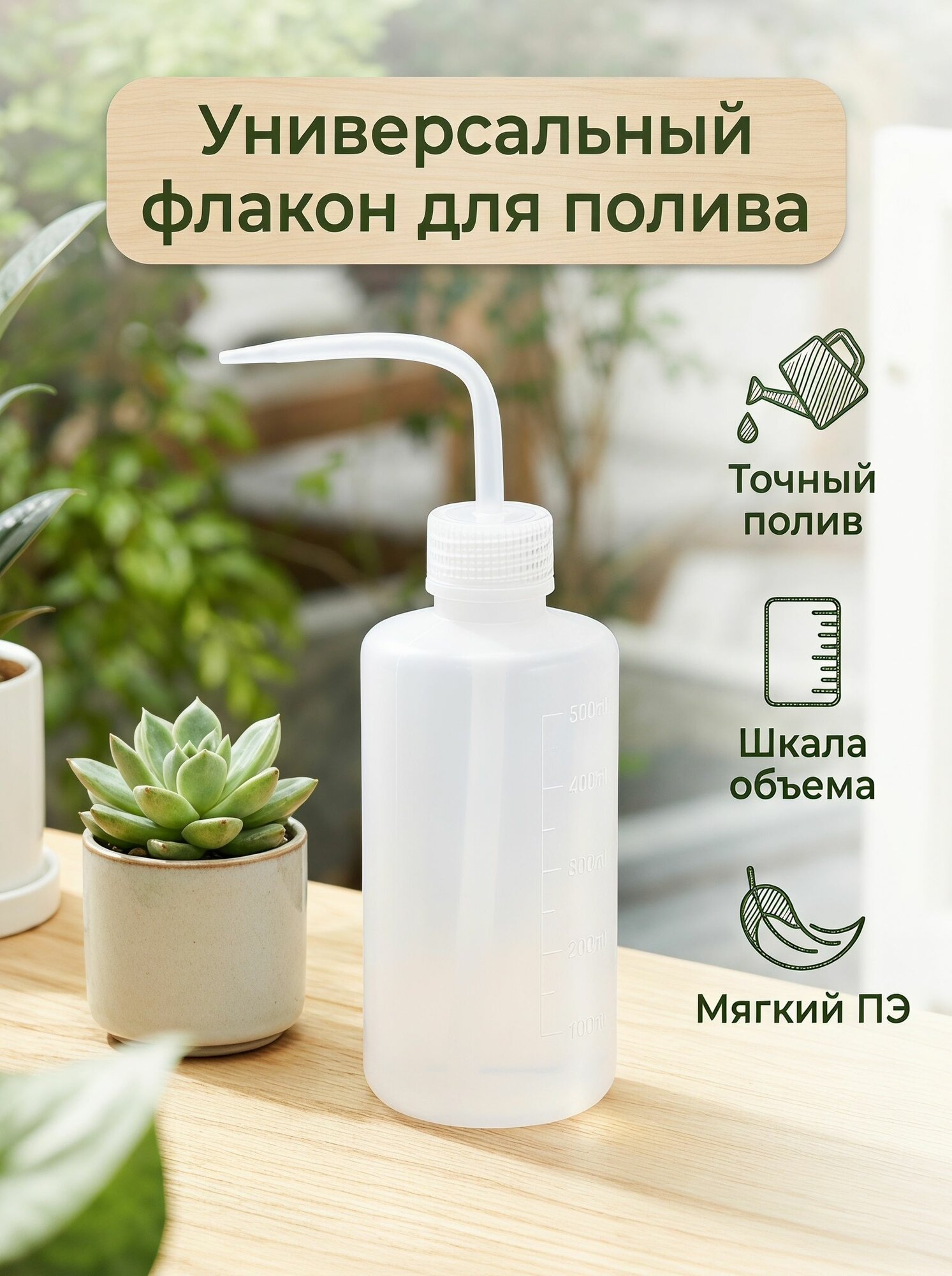 Лейка, 0.5 л 1 шт