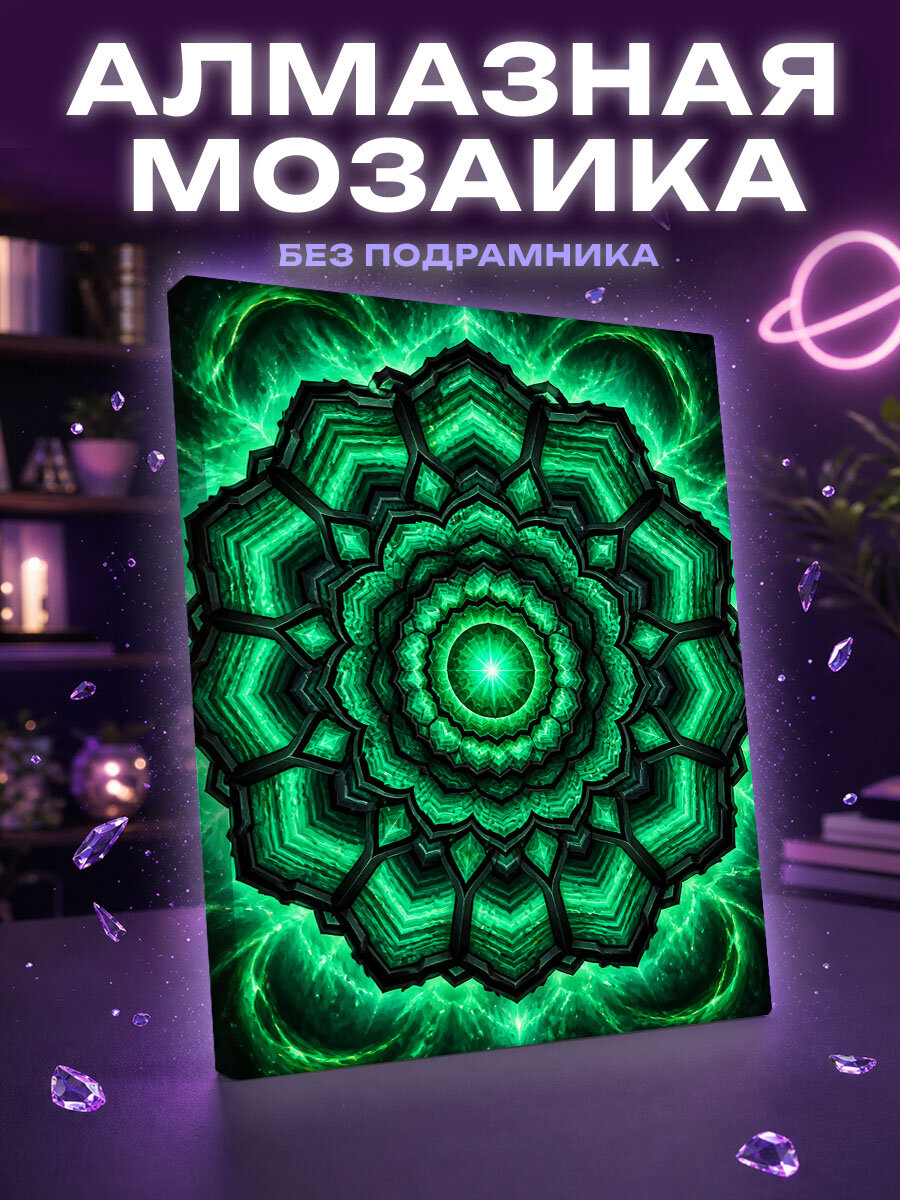 Алмазная мозаика Изумрудный щит малахита