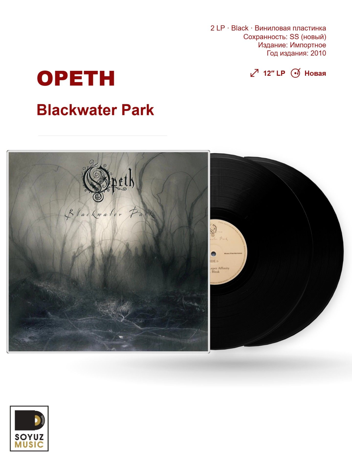 Opeth. Blackwater Park (2LP/винил)