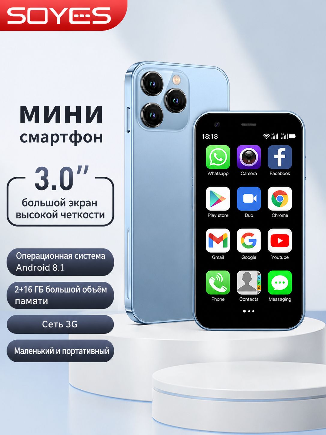 Soyes Смартфон XS15 Global 2/16 ГБ, Nano-SIM, лазурный