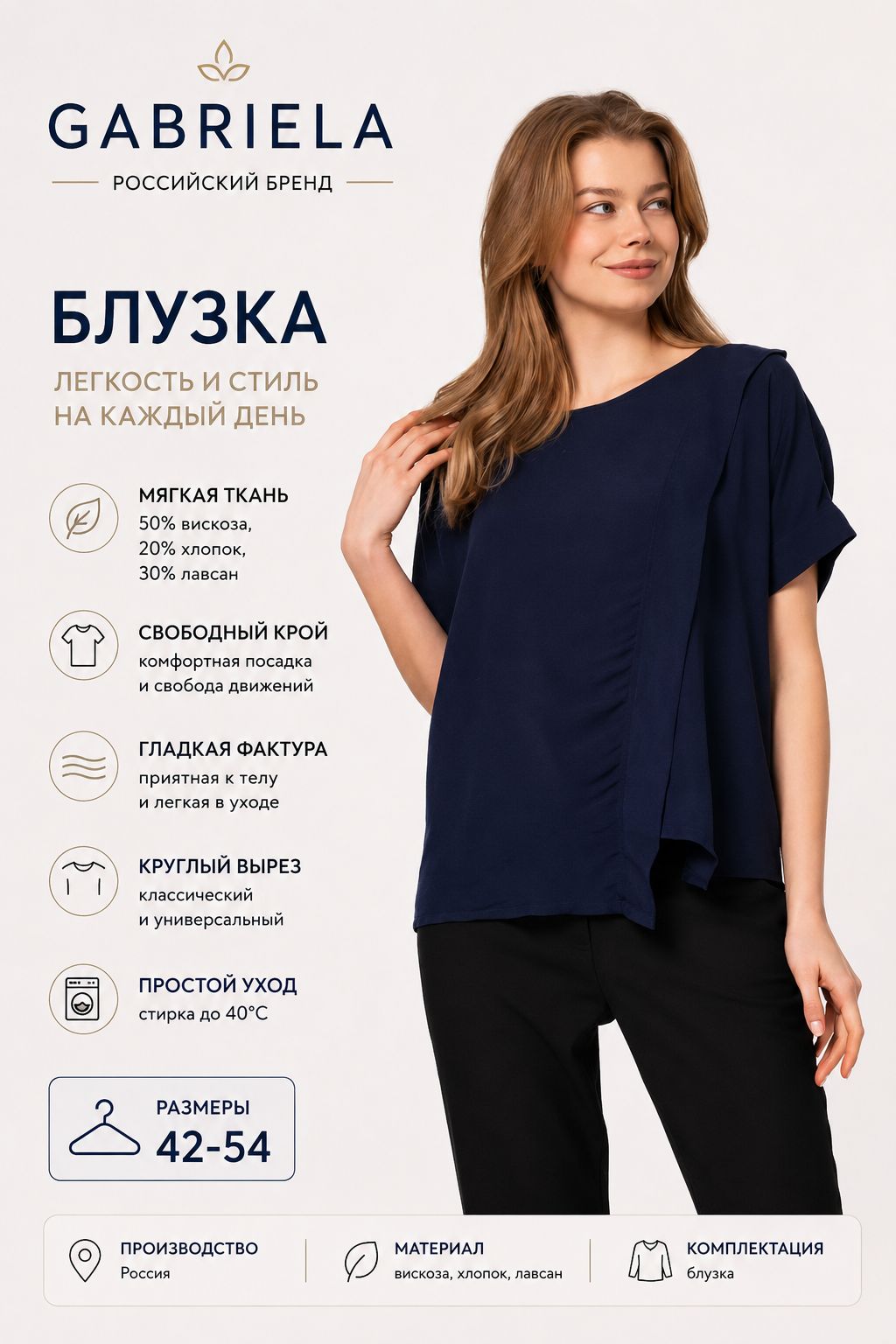Блуза Весна-лето 2025