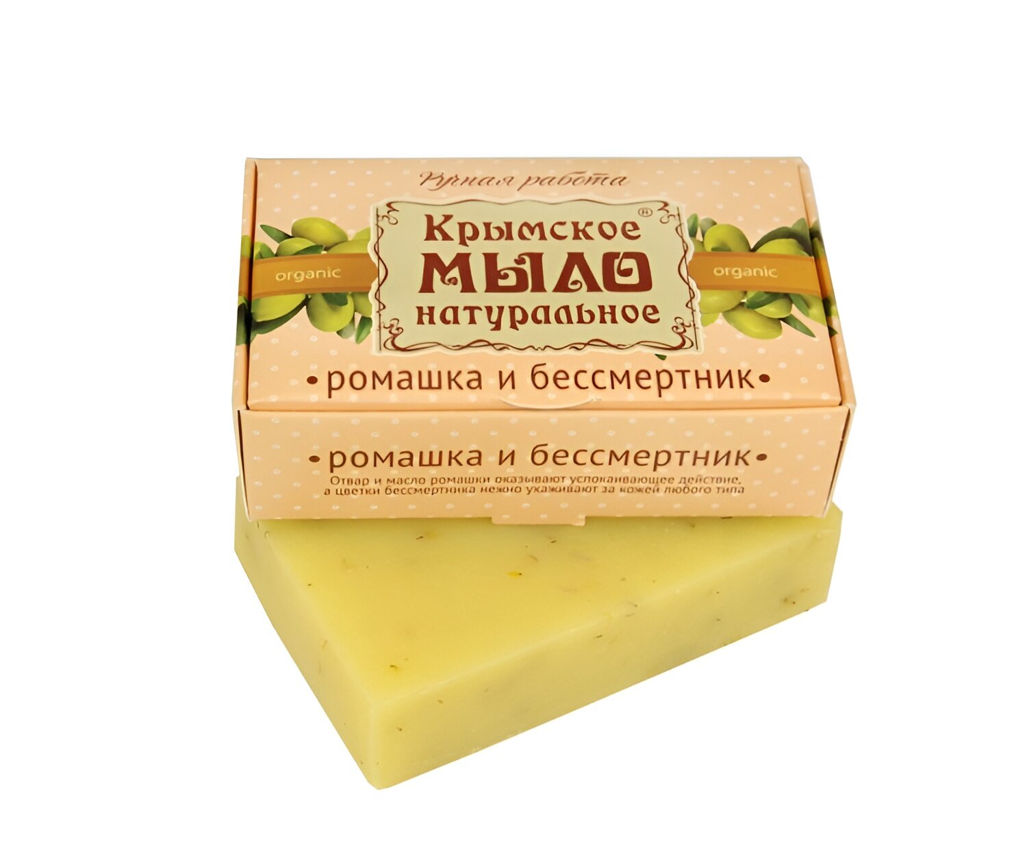 Мыло на оливковом масле "Ромашка и бессмертник", для тела и рук, 100 грамм