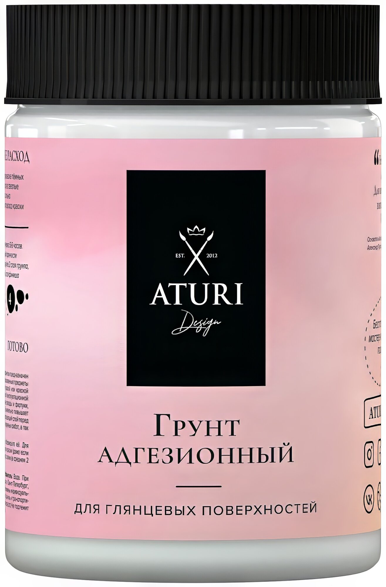Грунтовка декоративная адгезивная Aturi Design 730 г