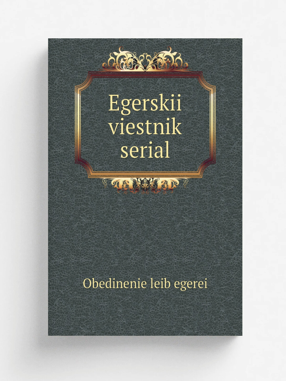 Egerskii viestnik serial | Obedinenie leib egerei | 1925 | Bielgrad : Izd. Obedineniia Leib Egerei | Репринт