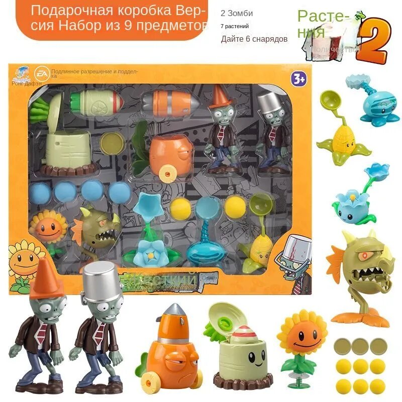 Набор фигурок Plants vs Zombies set K / Растения против зомби (запускаемый набор. 4-15см )