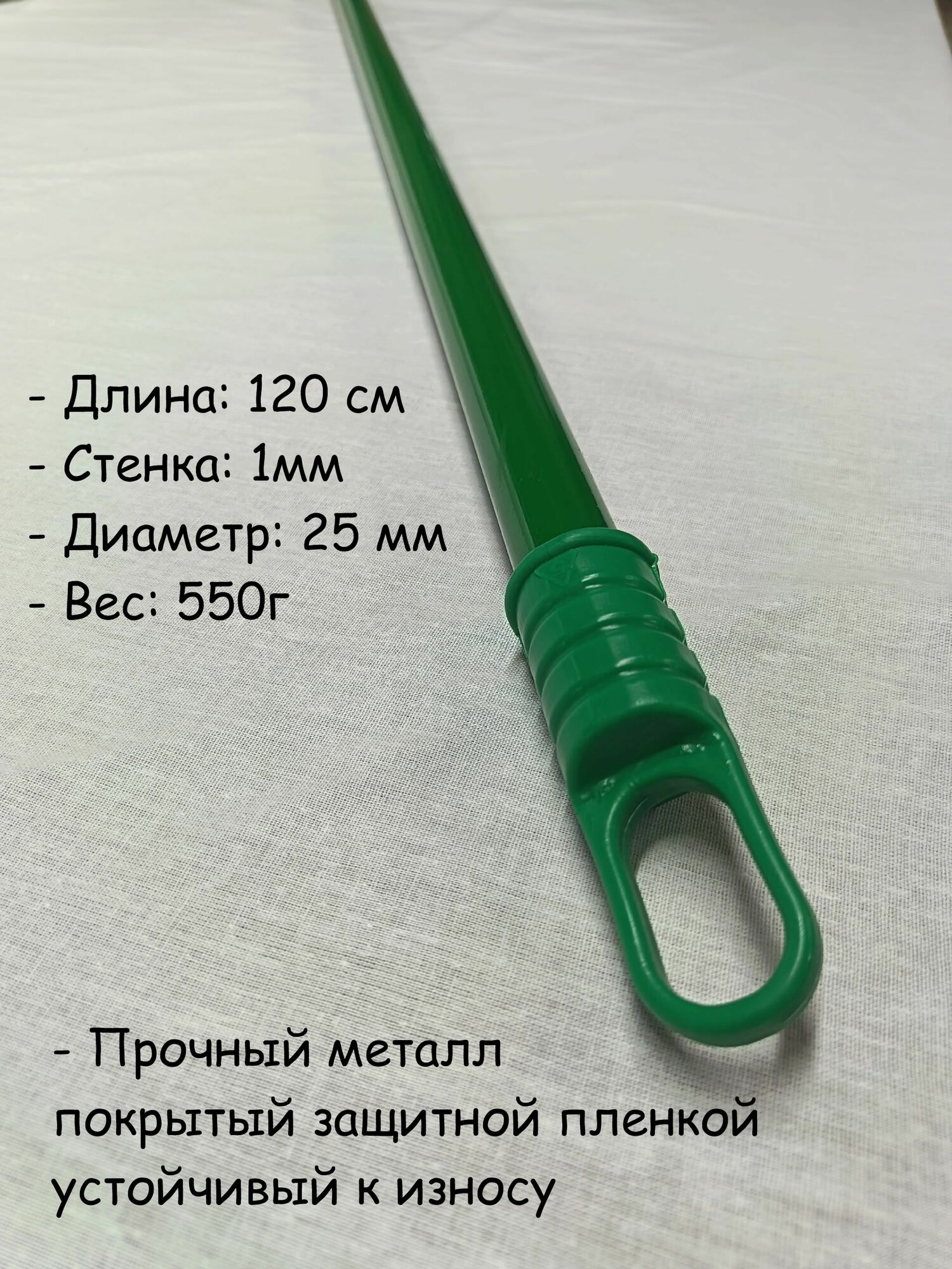 Черенок металлический с евро резьбой , лопаты, граблей, швабры, щетки. Длина 120 см конусная евро резьба 22мм