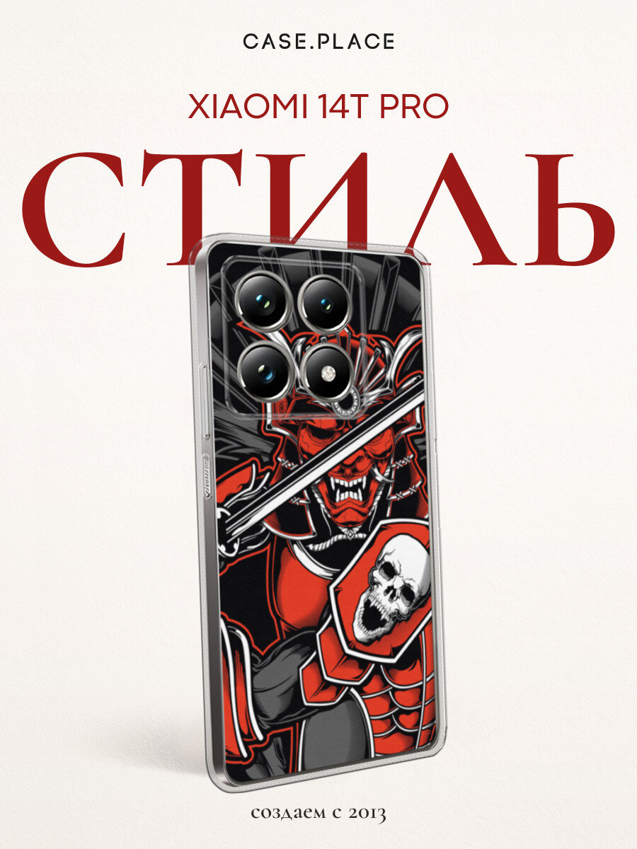 Чехол на Xiaomi 14T Pro / Сяоми 14T про с принтом Самурай с черепом