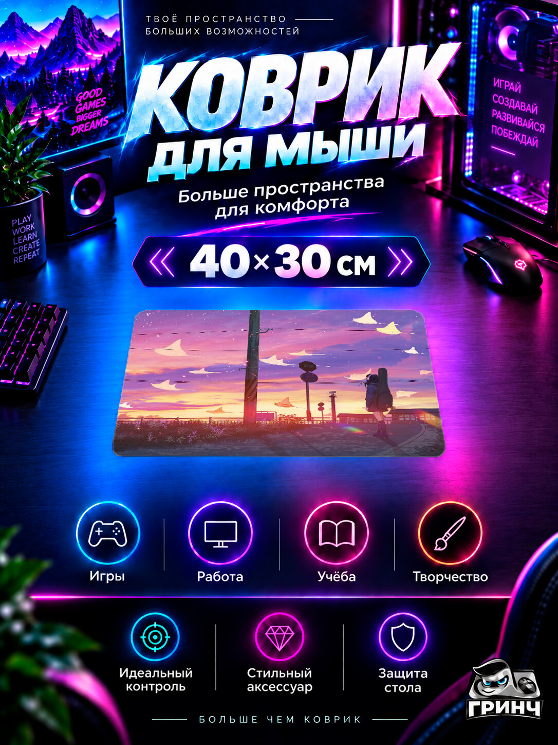 Игровой коврик для мыши 40×30 см — Original Anime / Оригинальный аниме-арт — Anime Girl Dreamy Skies