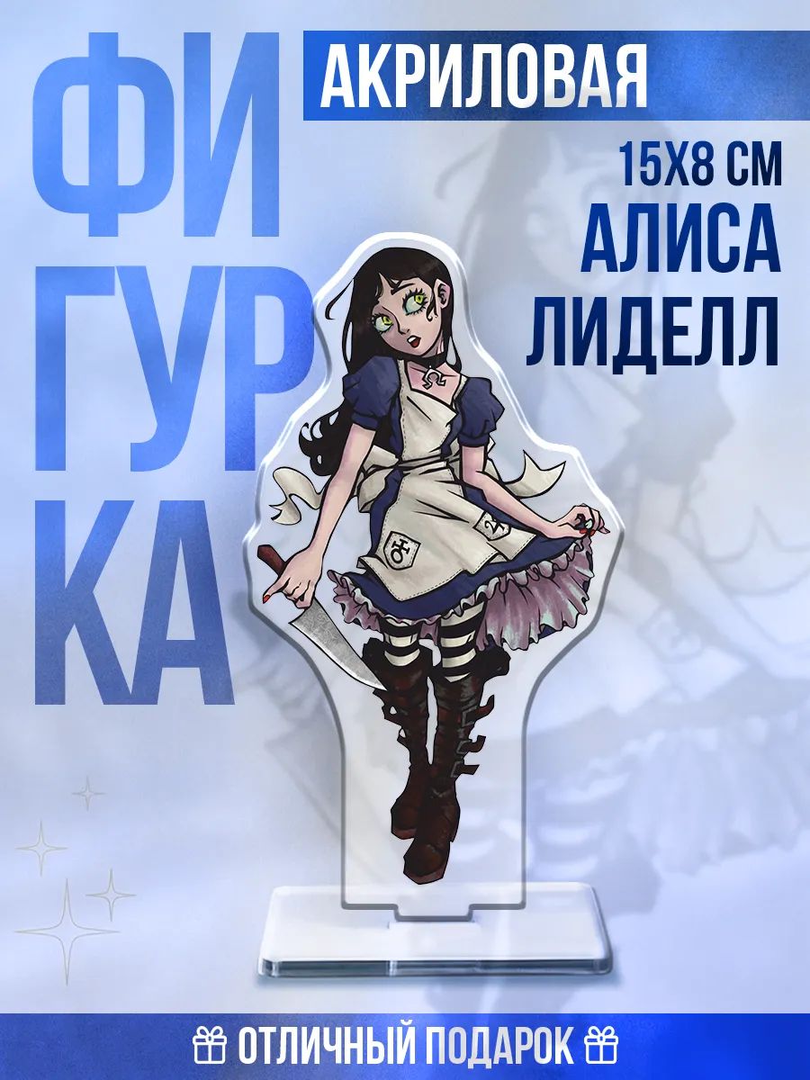 Акриловая фигурка на стол Alice Madness Returns Алиса