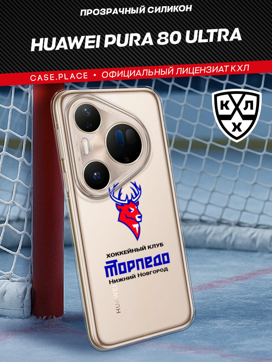 Чехол на Huawei Pura 80 Ultra / Хуавей Пура 80 Ультра с принтом КХЛ Клуб Торпедо, прозрачный