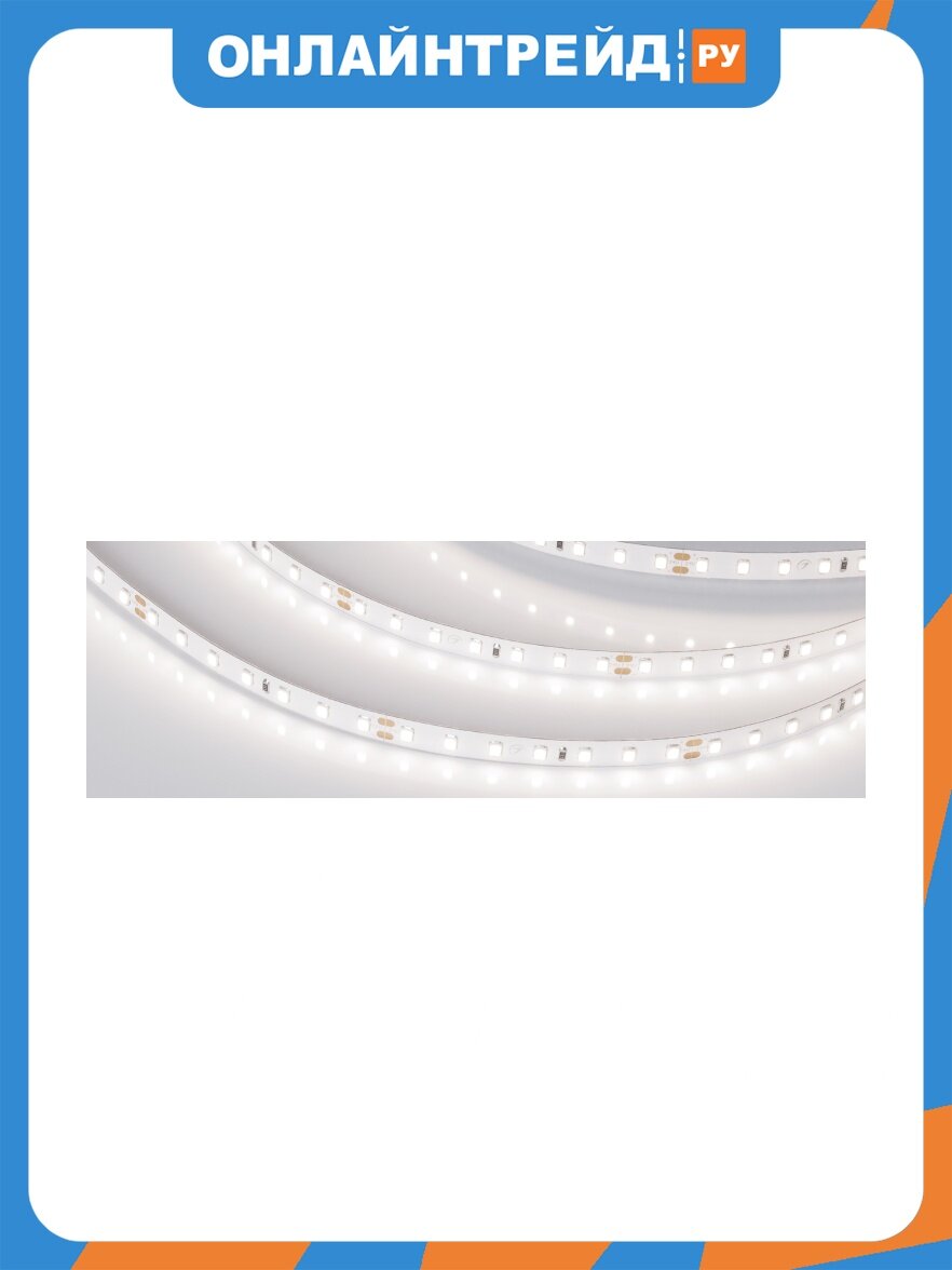 Светодиодная лента Arlight 10W/m 98LED/m 2835SMD дневной белый 5M 0199142 (Упаковка 5 метров)