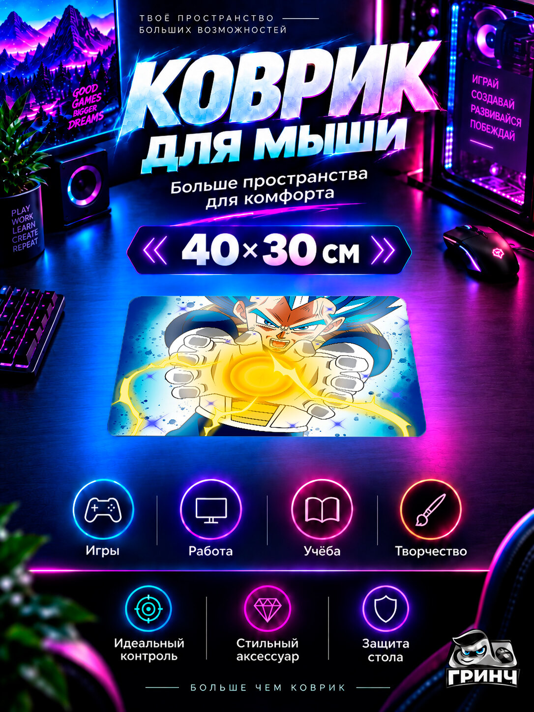 Игровой коврик для мыши 40×30 см — Dragon Ball / Драконий жемчуг — Vegeta Dragon Ball