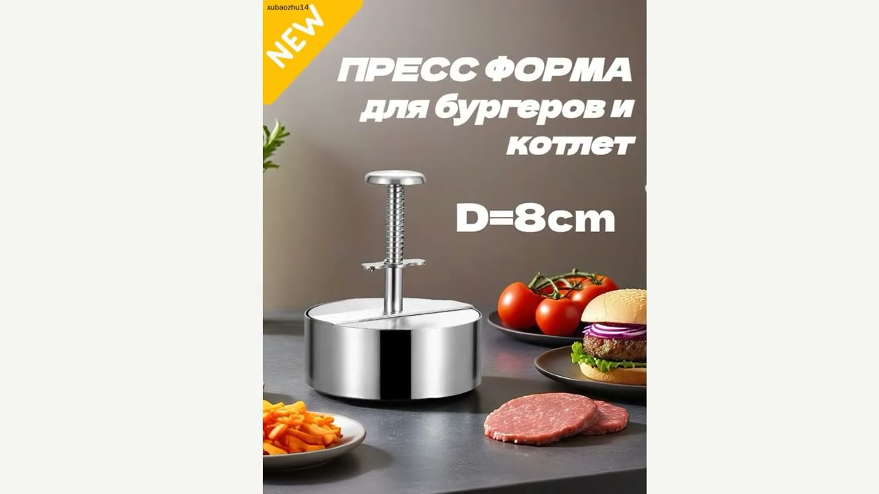 Пресс-форма для котлет и бургеров, нержавеющая сталь, диаметр 8 см, 1 шт — фото 1