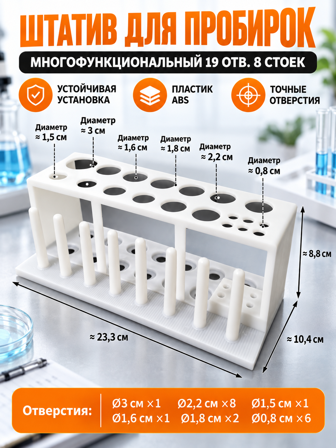 Штатив для пробирок пластиковый разборный АБС для школьных опытов и лабораторий