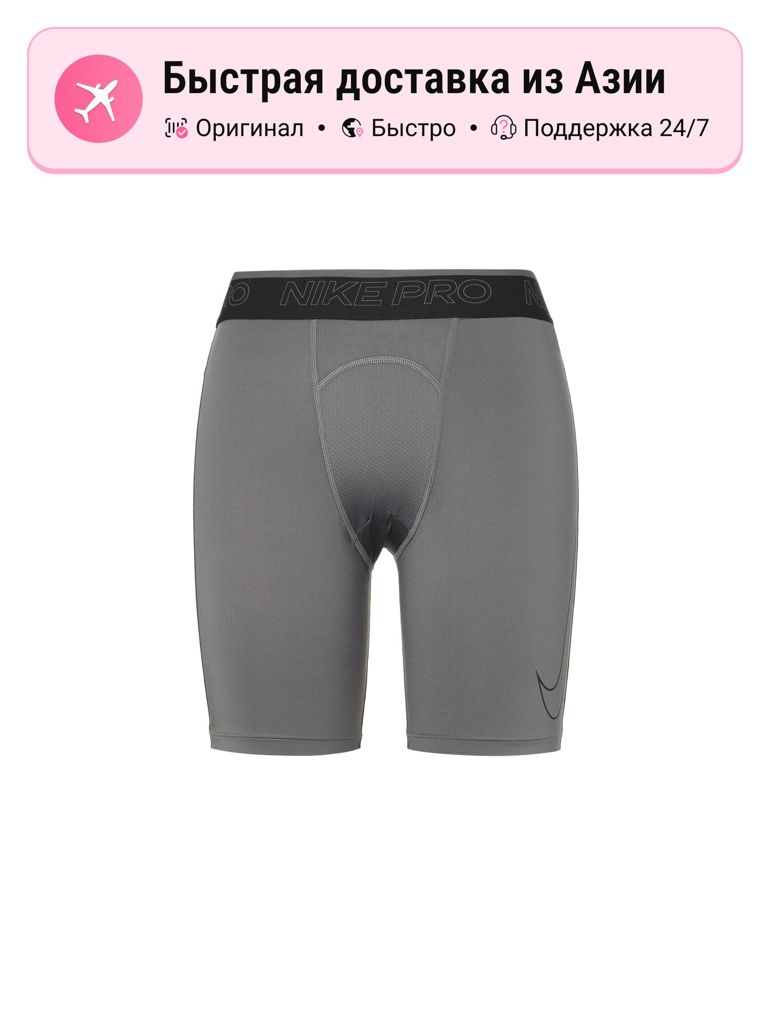 Шорты спортивные Nike DD1918-068