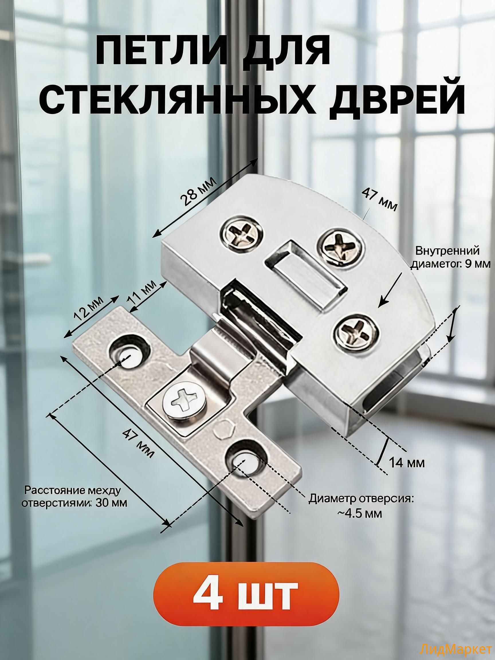 Петли для стеклянных дверей (4шт), петли мебельные с доводчиком, толстые стеклянные распашные дверцы шкафа 3-7mm