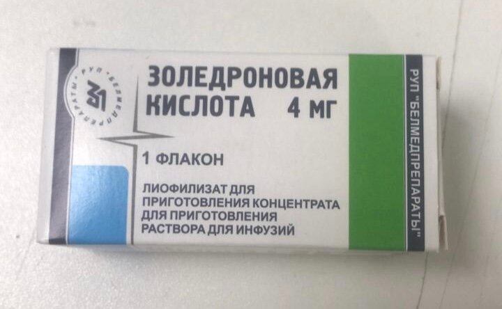 Золедроновая кислота 4 мг 5 мл фл. лиофилизат Белмедпрепараты