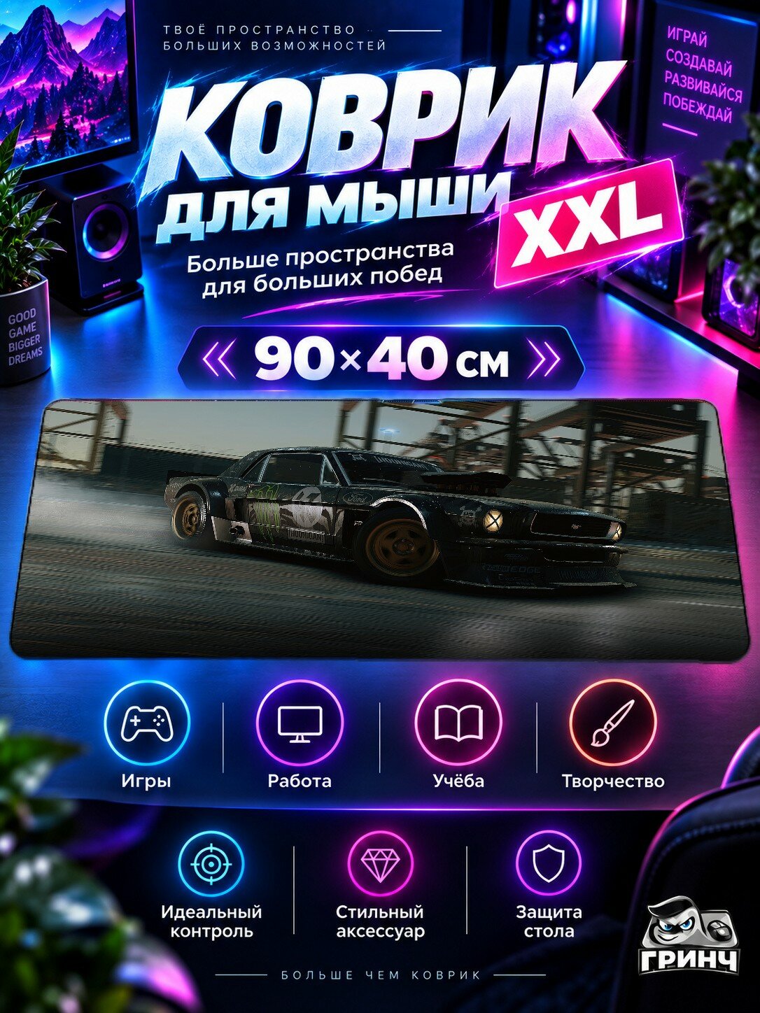 Игровой коврик для мыши 90х40 см — Need for Speed / Жажда скорости — Need For Speed Unbound