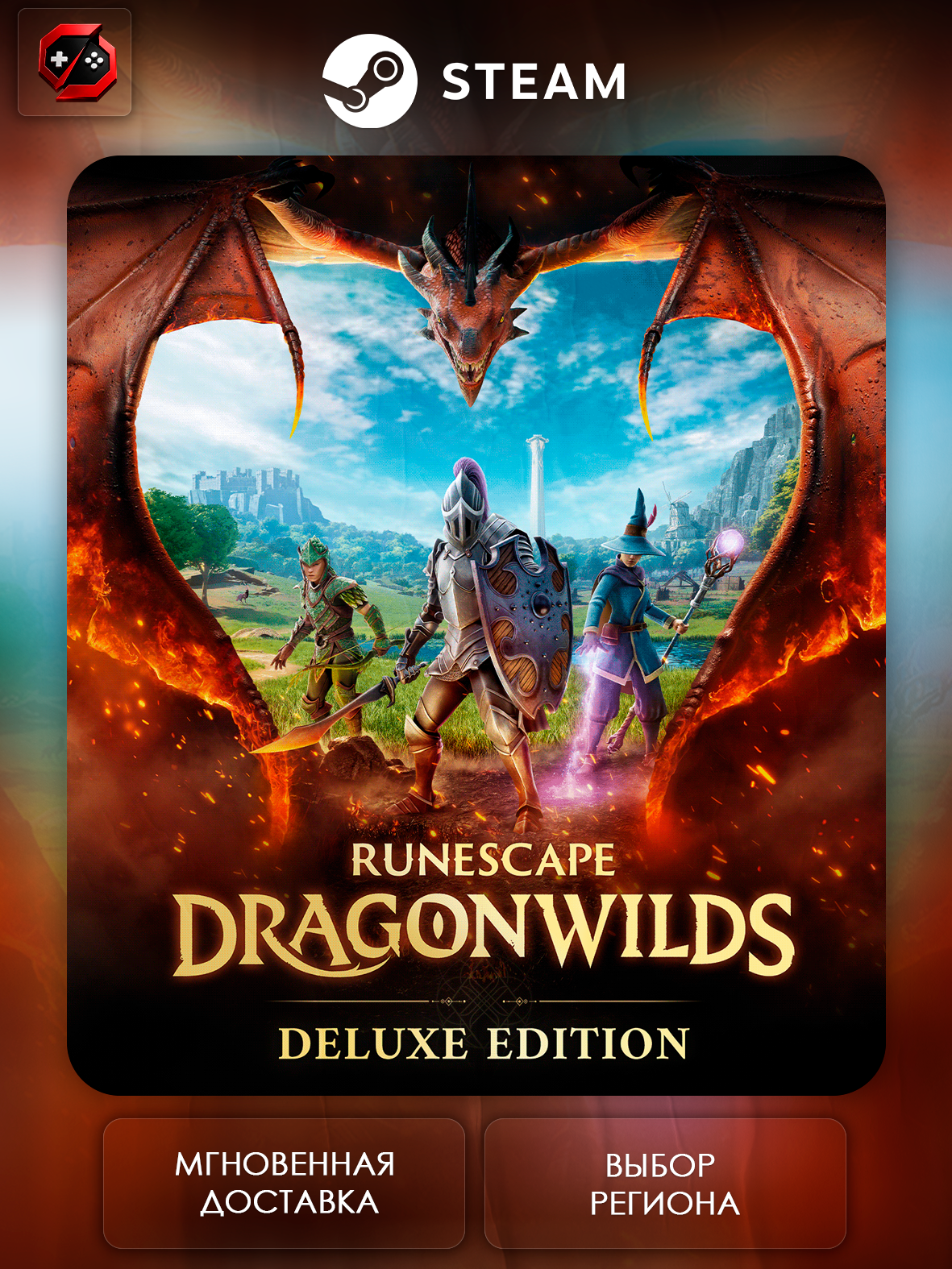 Игра RuneScape: Dragonwilds - Deluxe Edition Подарок для Steam PC (ПК) | Страна Активации Казахстан | Автовыдача