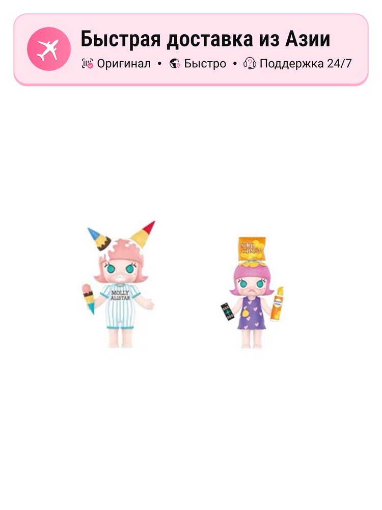 Коллекционные боксы унисекс POP MART Molly Gourmet Party, Confirmed-Devil's Cake+Potato Chip Queen (Open)