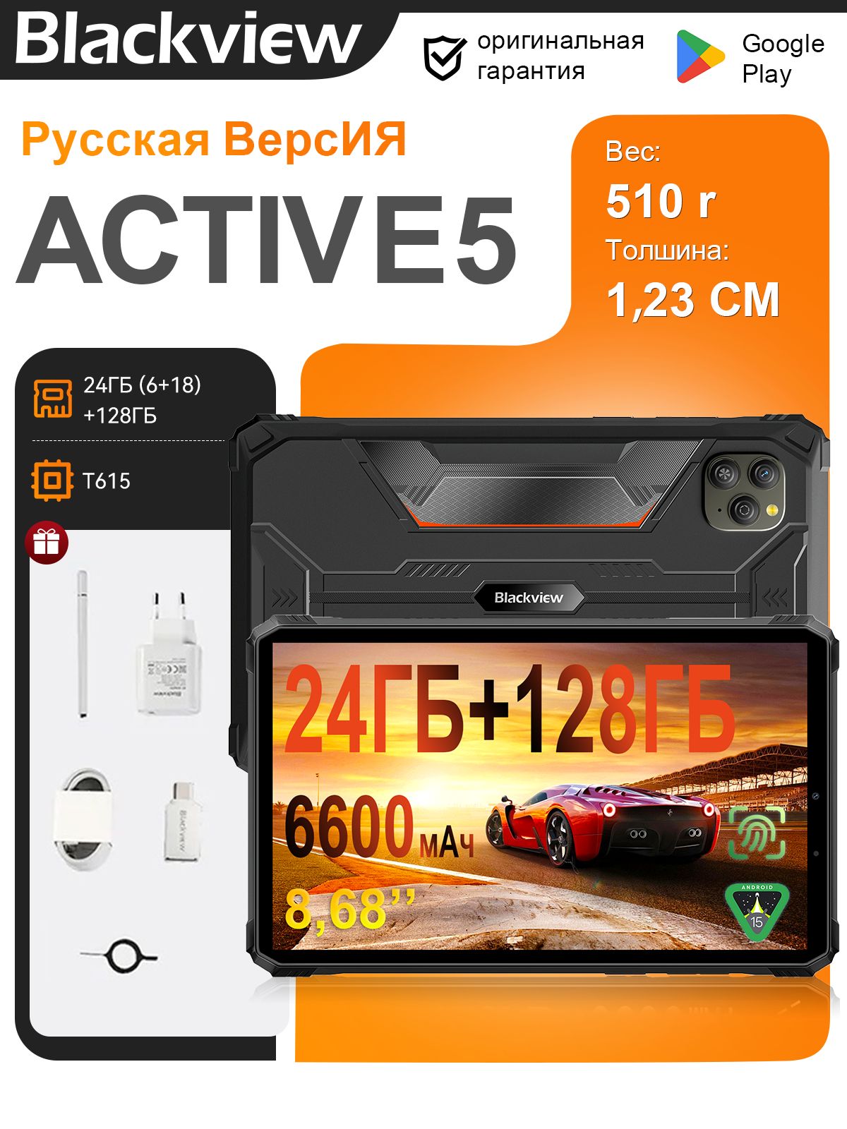 Blackview Планшет Active 5 8,68'-Компактный IPS-экран+ 90 Гц, 24 ГБ (Планшет Blackview Active 5 8,68' ,24GB(6+18) 128GB ,6600 мАч ,16МП+13МП, андроид15,1080P) 128 ГБ,6600 мАч, андроид15,1080P; Panda MN228 Армированное стекло, 8.68" 128 ГБ, серый