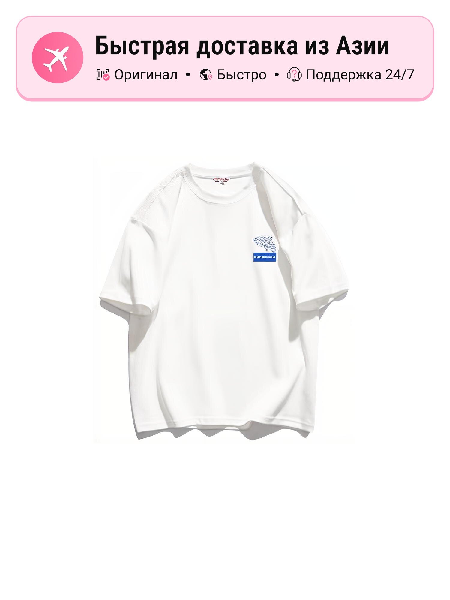 Футболка FAIRWHALE 5333914