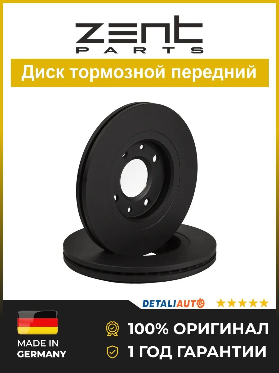 Тормозные диски Zentparts Z06105 Пежо 406 1.6-1.9TD 95 Peugeot 406 1.6-1.9TD 95