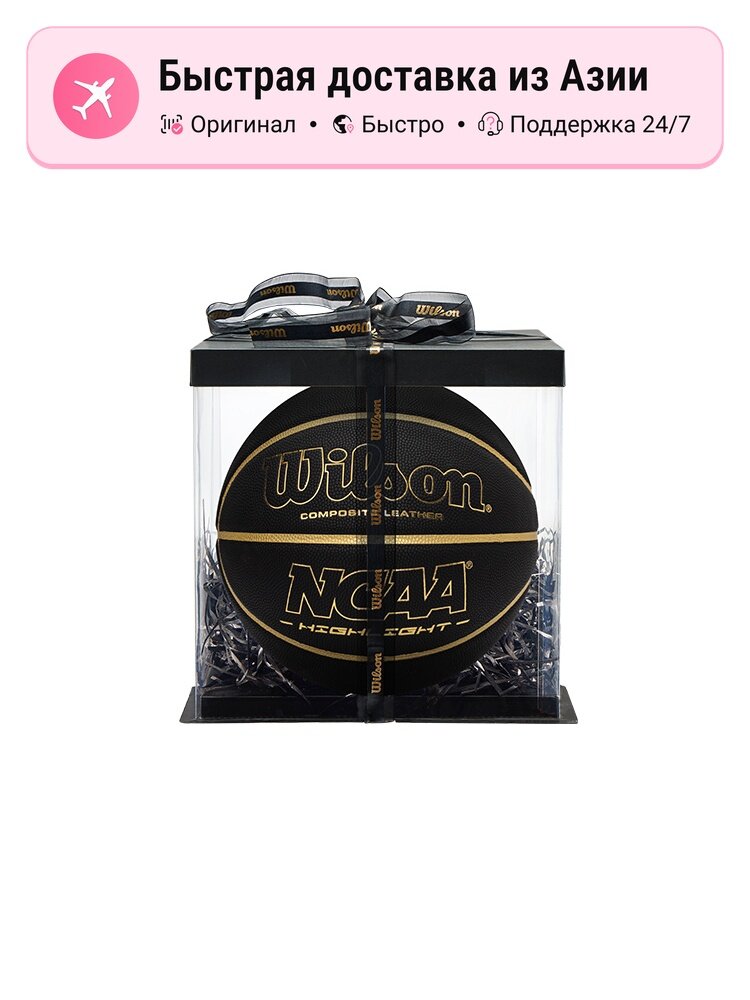Баскетбольный мяч для тренировок унисекс Wilson NCAA Collection, Black, Size 7, PU