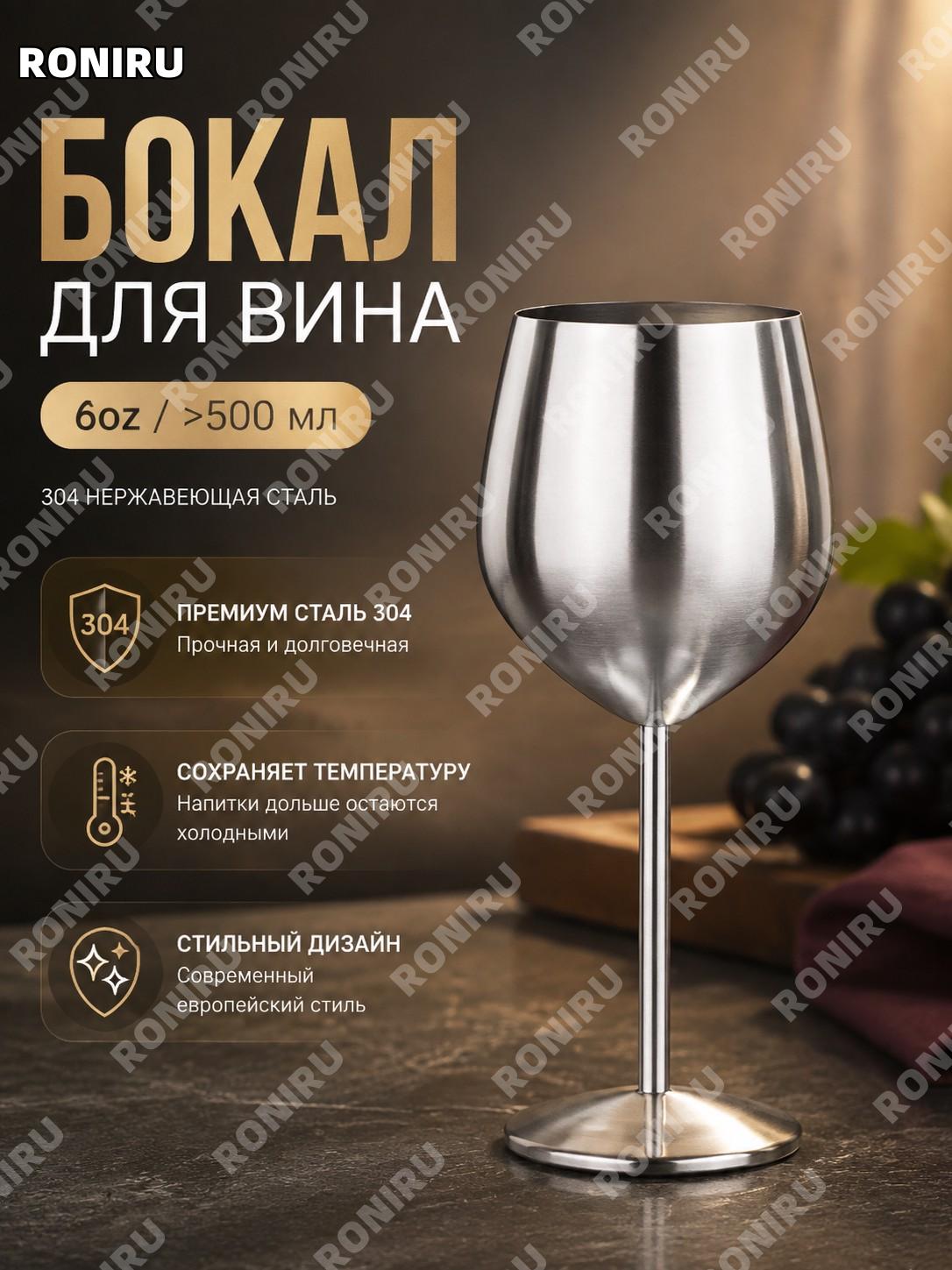 Высокий бокал для вина KLP, цвет стали 6oz >500ml, 304 нержавеющая сталь, бокал для шампанского и коктейлей, евро