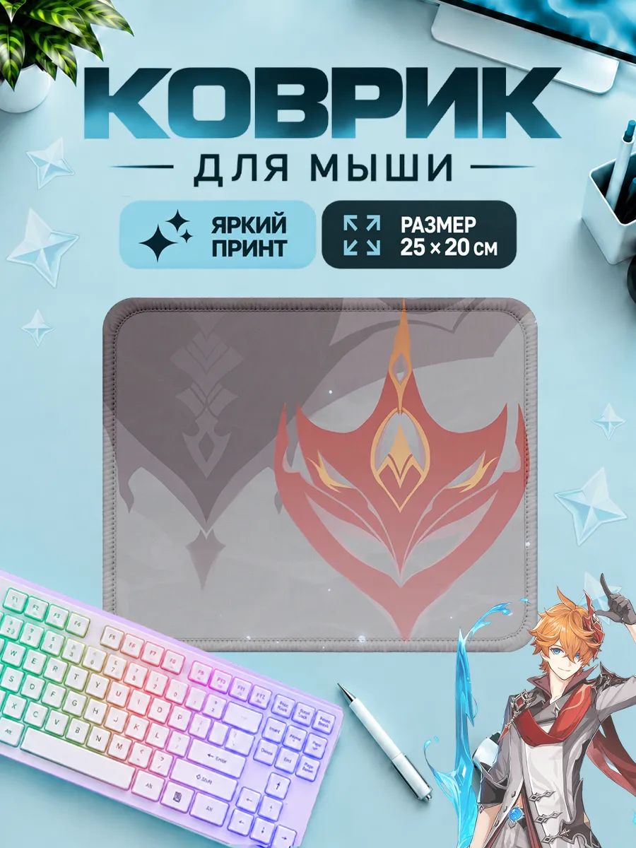 Коврик для мышки игровой Геншин Тарталья