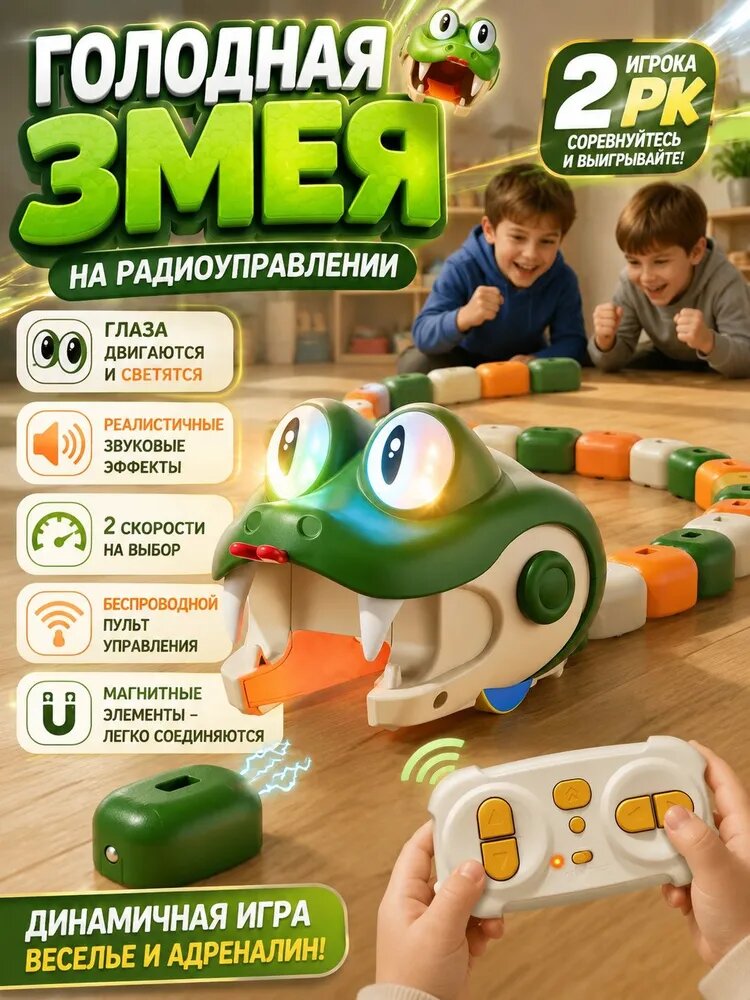 Игрушка змея радиоуправляемая интерактивная с подвижными сегментами зеленая