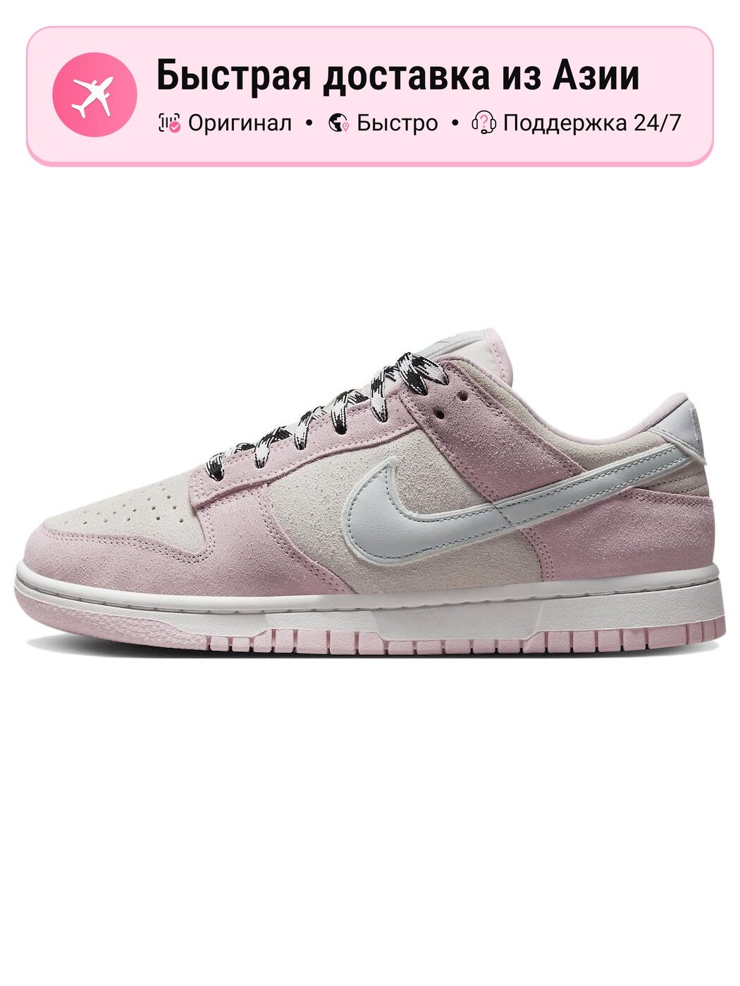Кроссовки NIKE Dunk Low LX