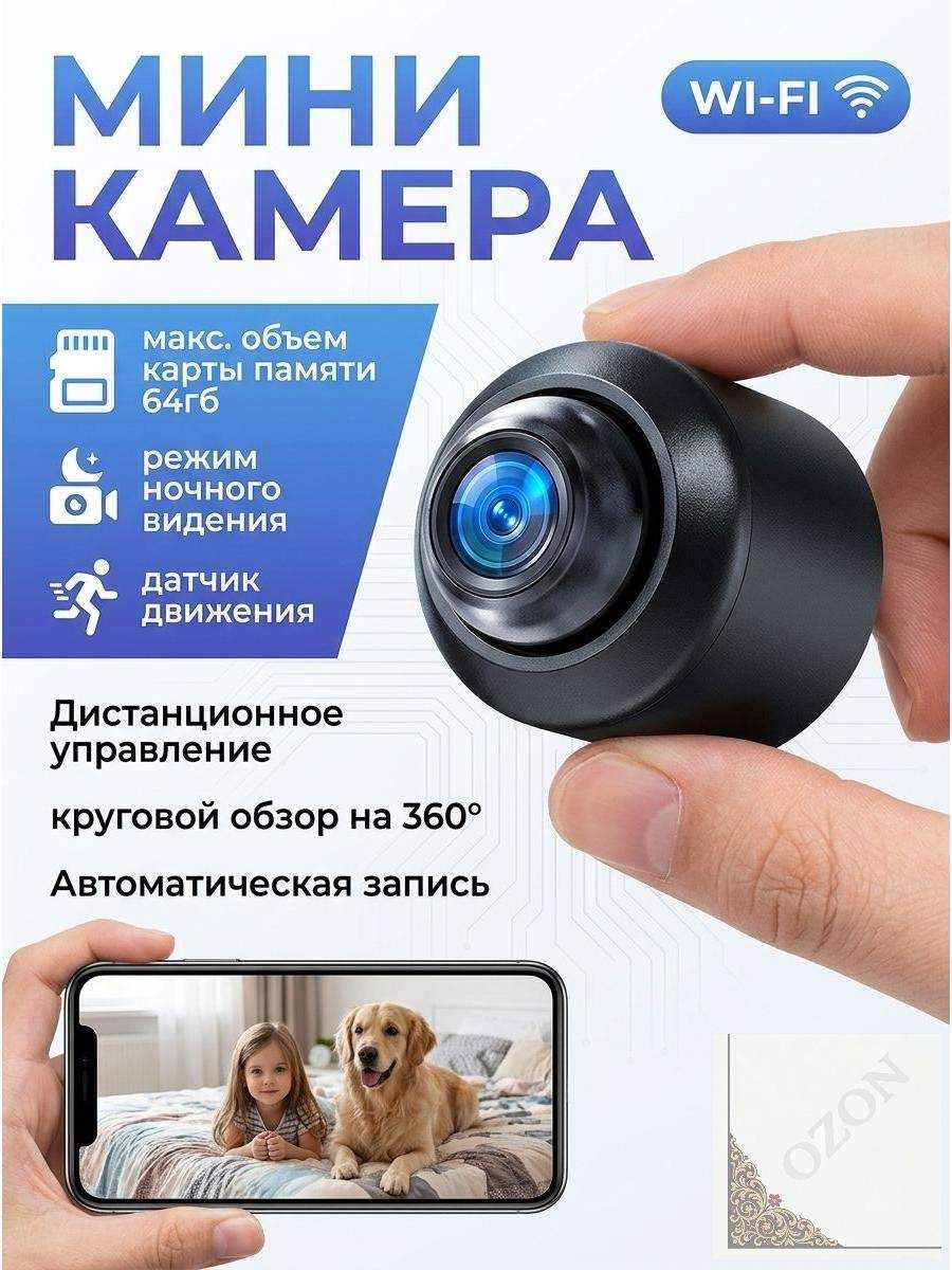 Wi-Fi камера видеонаблюдения 1080P без сверления, ночное видение, удаленный доступ с телефона для дома и магазина