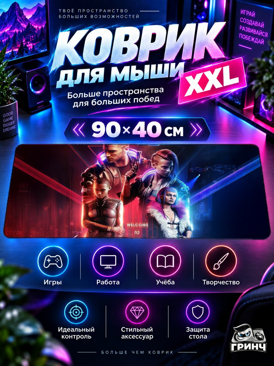 Игровой коврик для мыши 90х40 см — Cyberpunk 2077 / Киберпанк 2077 — Cyberpunk 2077 Welcome To The Future